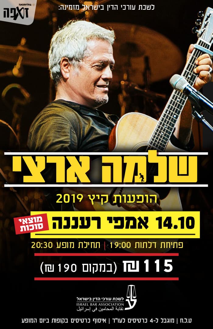 גל ביטולי הופעות בישראל, הפגנות והשלכות כלכליות | Prism ישראל
